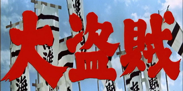 [Film] Samurai Pirate, de Senkichi Taniguchi (1963) - Dark Side Reviews