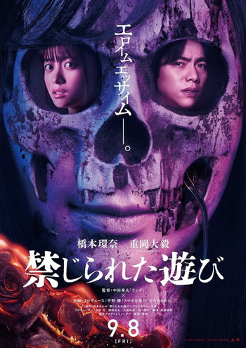 [Film] The Forbidden Play, de Nakata Hideo (2023) - Dark Side Reviews