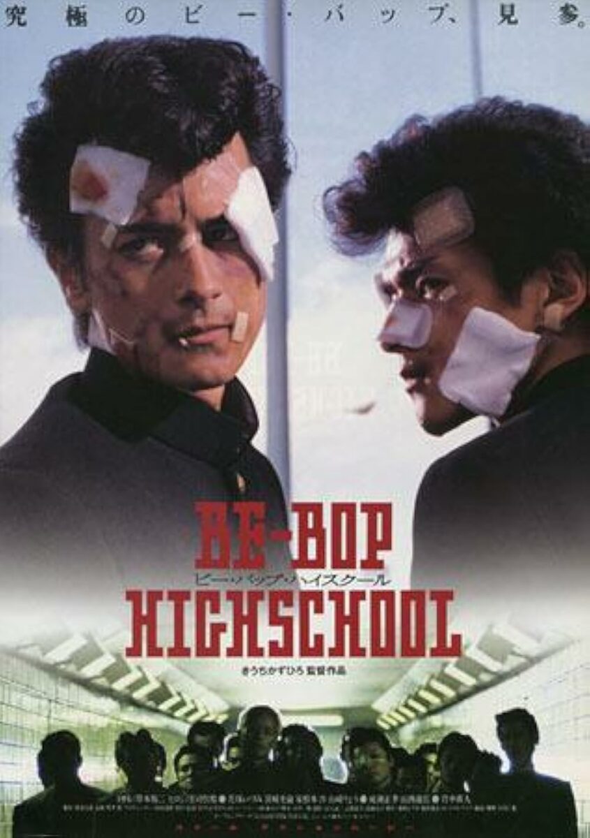 [Film] Be-Bop High School, de Nasu Hiroyuki (1985) - Dark Side Reviews